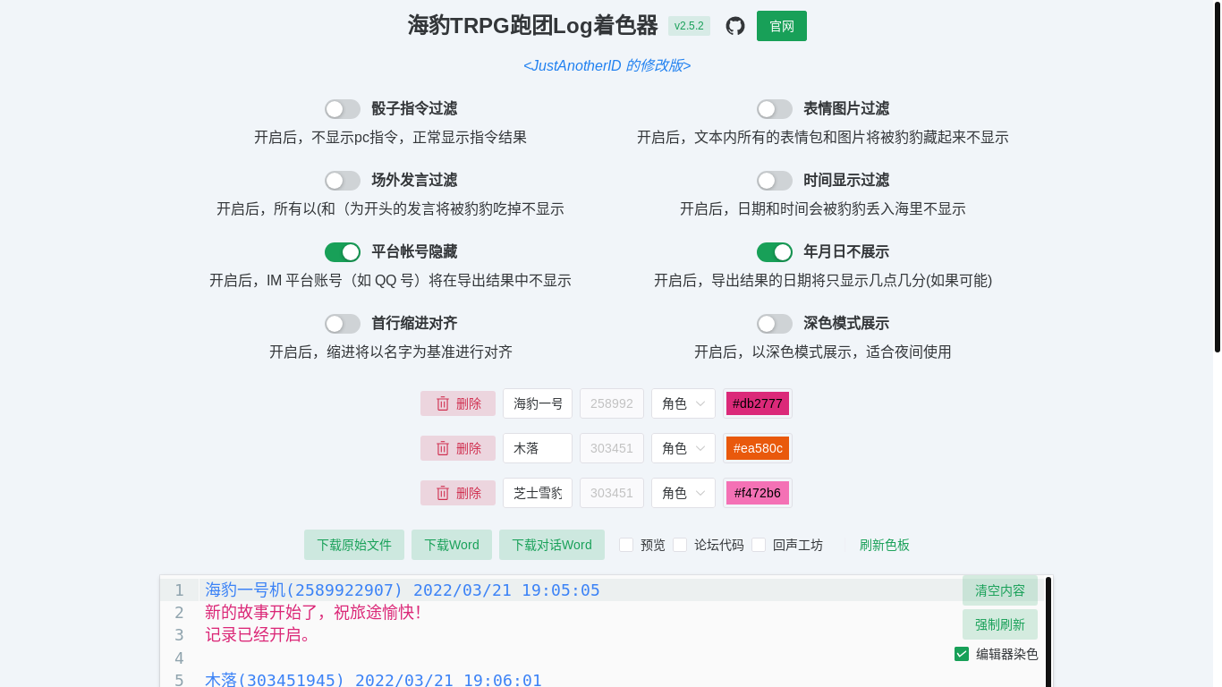 Link Check results for seal-story-painter.pages.dev