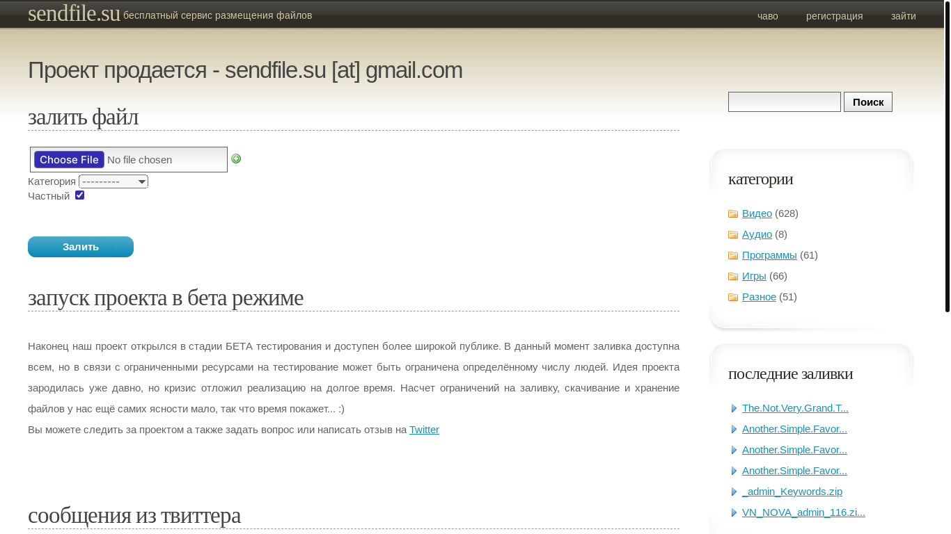 Link Check results for sendfile.su